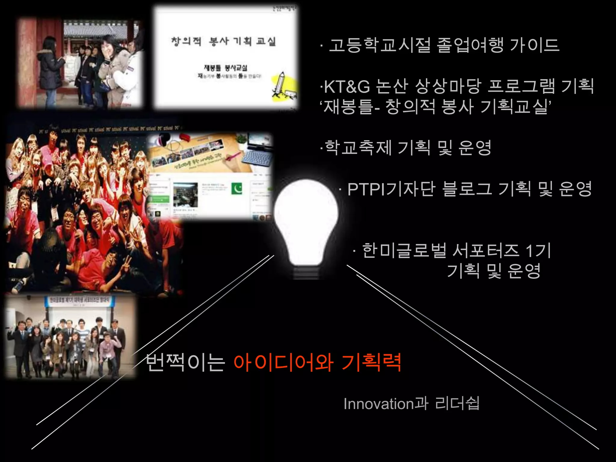 Skt mission impossible | PPTX