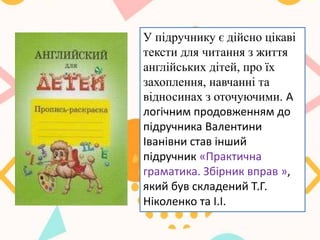 Skulte osadtsa | PPTX