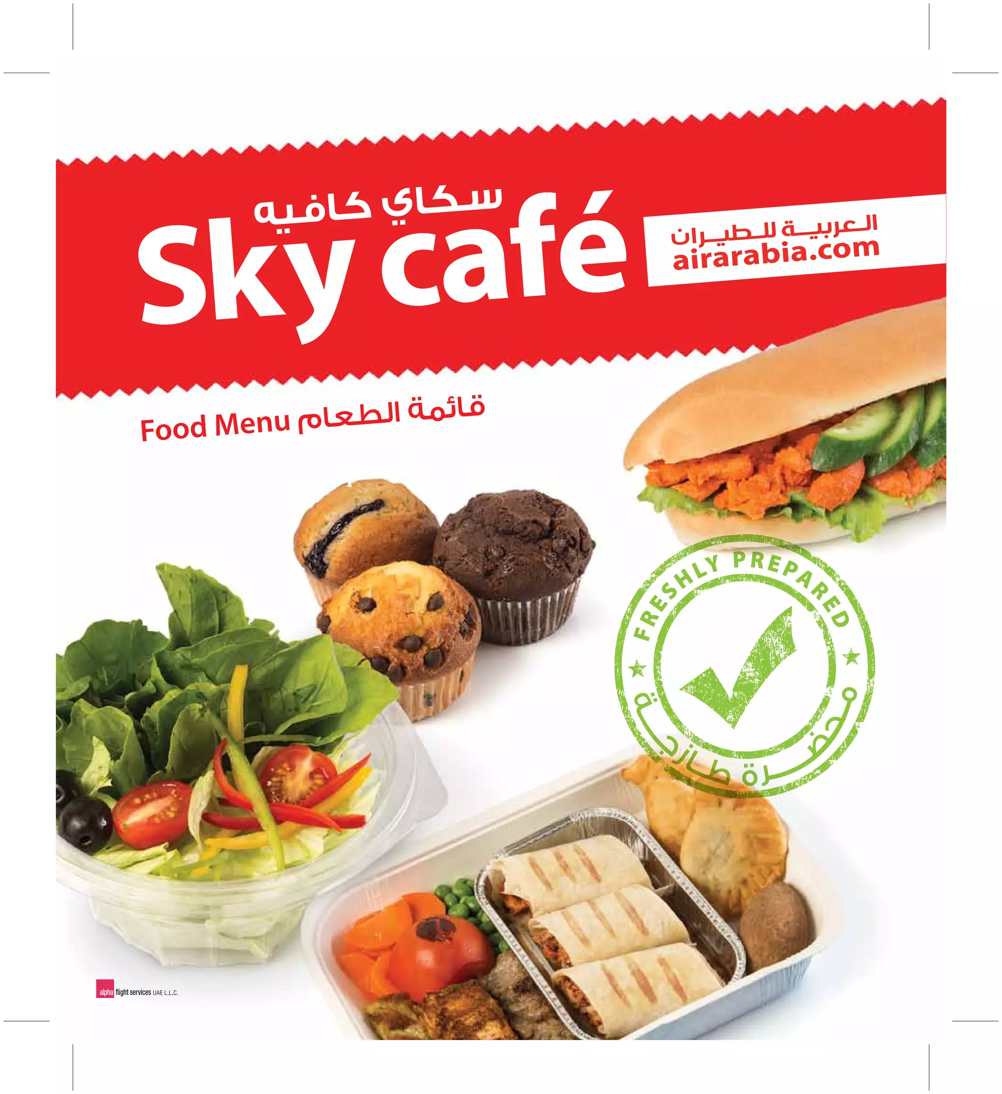 Sky cafe menu2014 | PDF