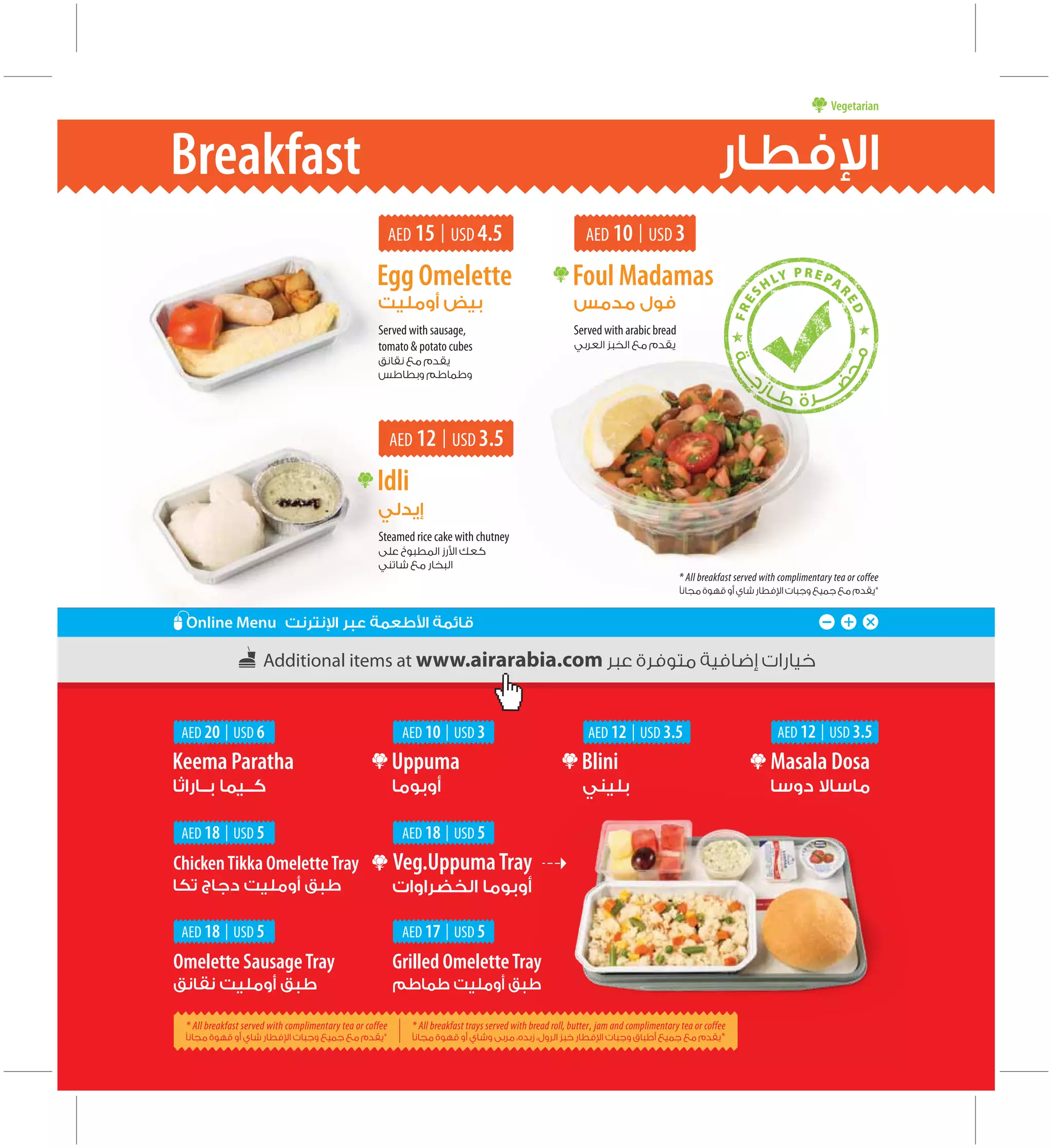 Sky cafe menu2014 | PDF