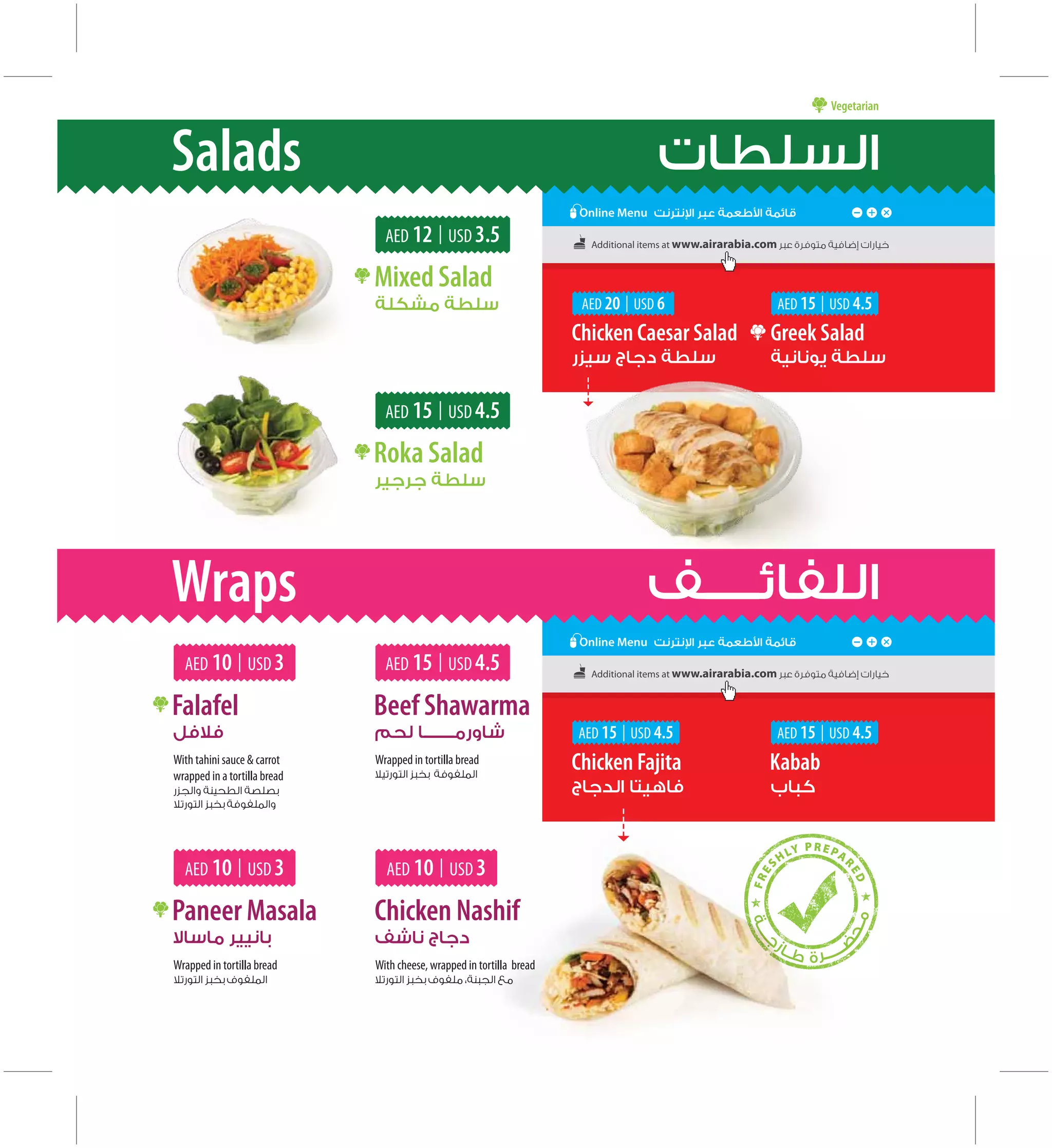 Sky cafe menu2014 | PDF