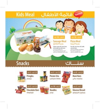 Sky cafe menu2014 | PDF