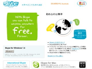 Five Years of Skype: A Graphic History | PDF