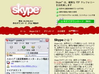 Five Years of Skype: A Graphic History | PDF
