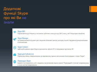 Skype | PPTX