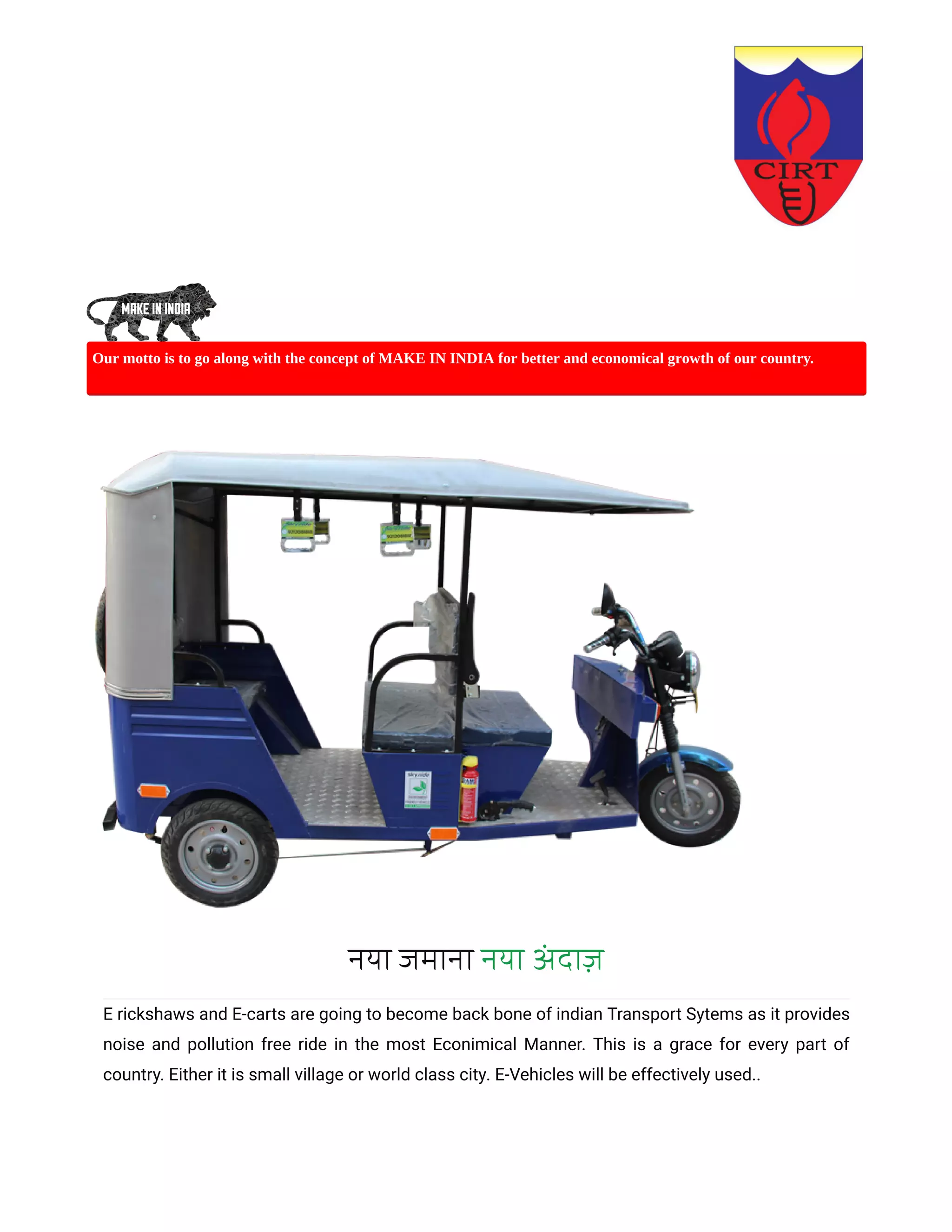 E Rickshaw Manufacturing in Delhi | PDF