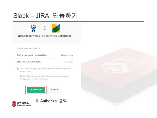 Slack에서 Github, JIRA 연동하는 방법 | PPT