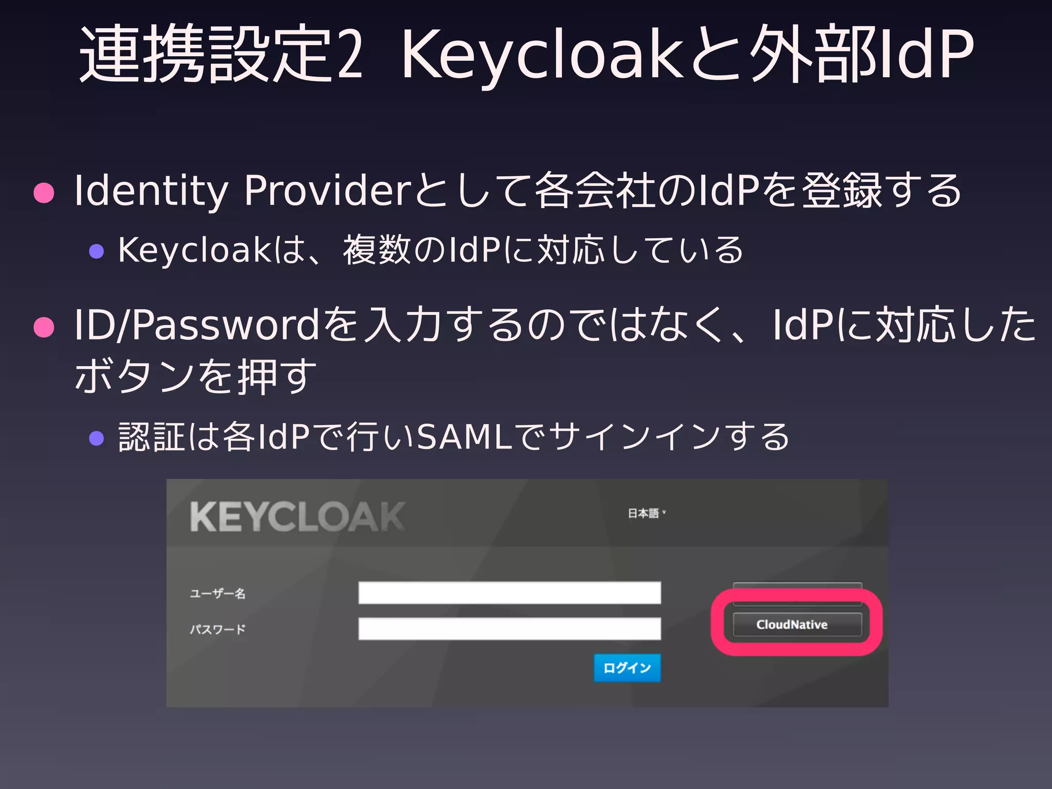 Slack Enterprise Grid with multiple IdP | PDF