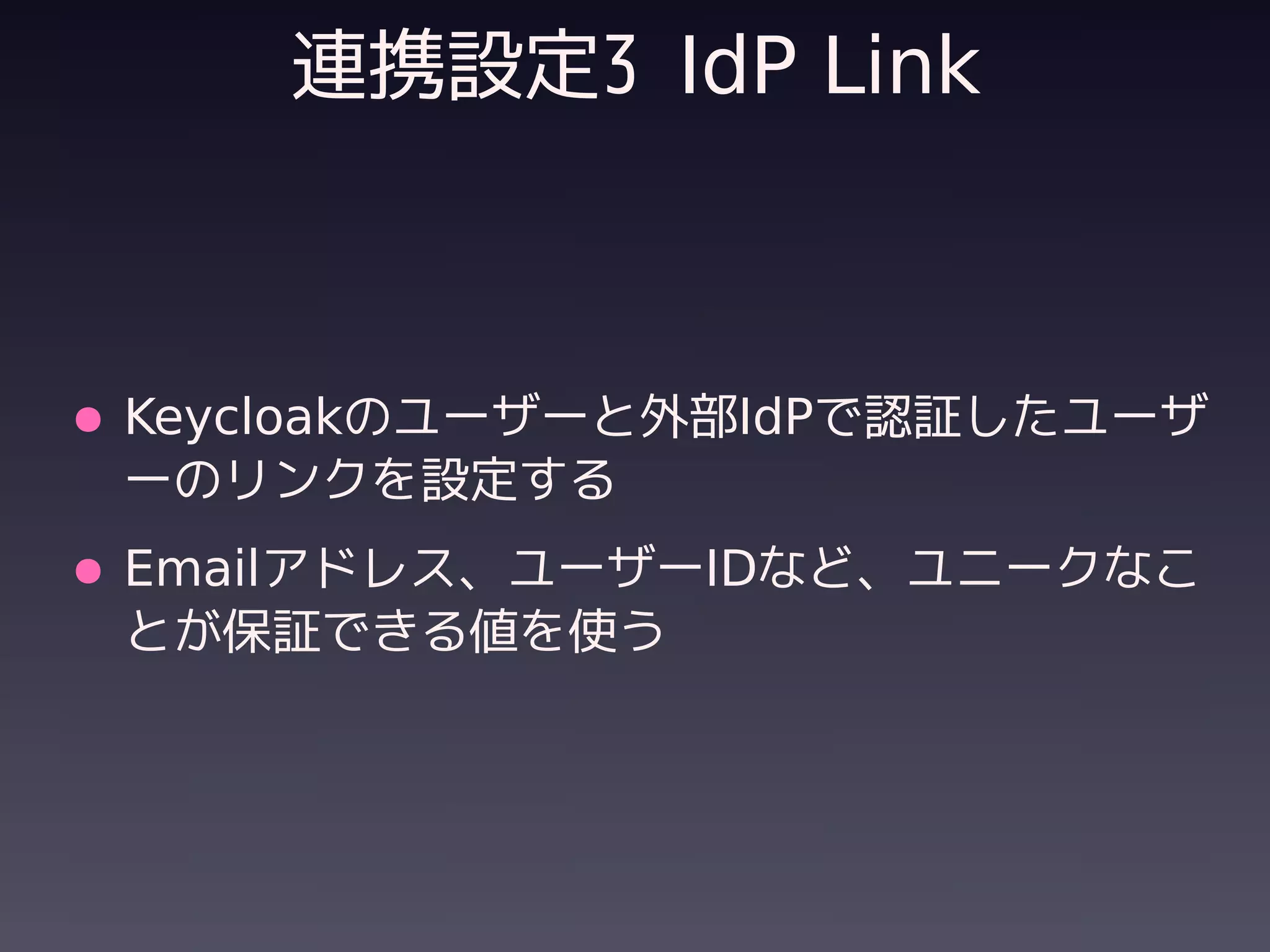Slack Enterprise Grid with multiple IdP | PDF | Technology & Computing