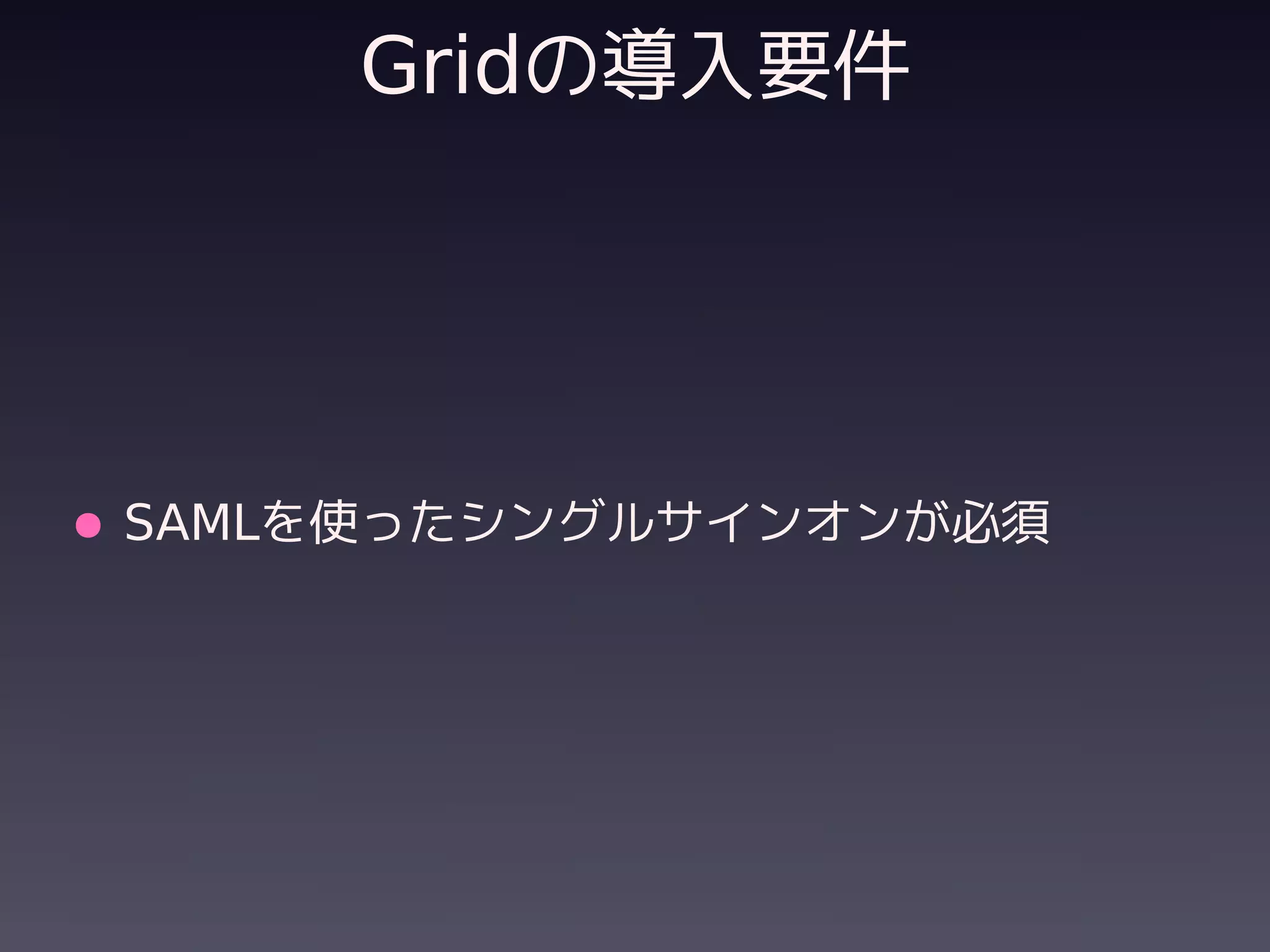 Slack Enterprise Grid with multiple IdP | PDF