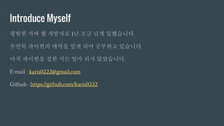 Slackbot with Python | PPTX