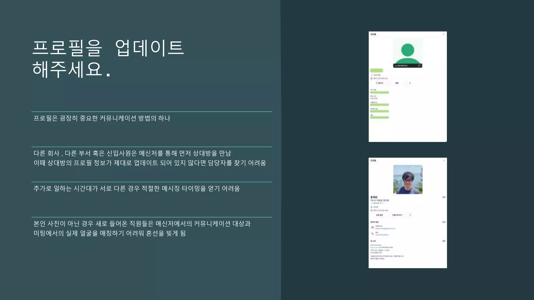 Slack 활용 PPT.pptx
