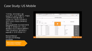 NoSQL 분석 Slamdata | PPT