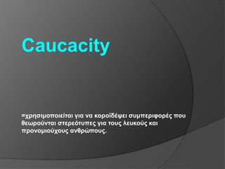 slang_1.pptx