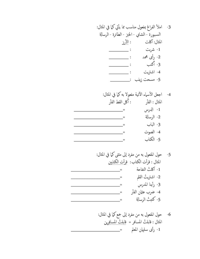 SOALAN NAHU TINGKATAN 1 | PDF