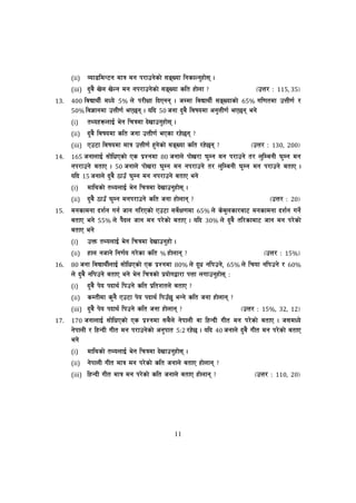 Slc math series | PDF