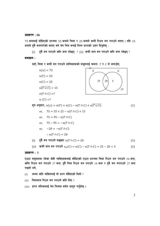 Slc math series | PDF