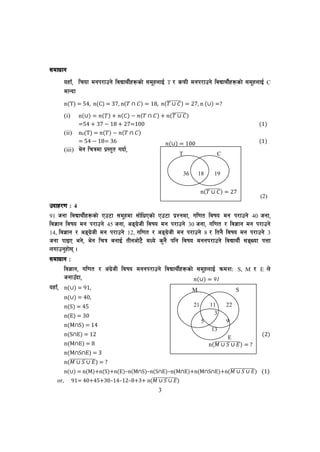 Slc math series | PDF