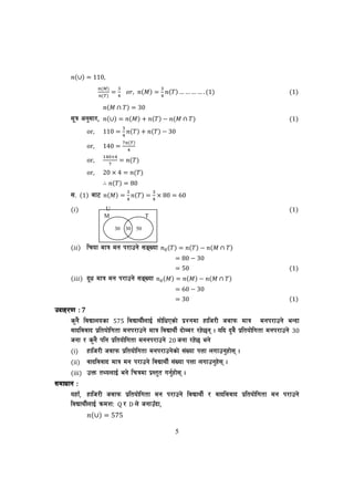 Slc math series | PDF