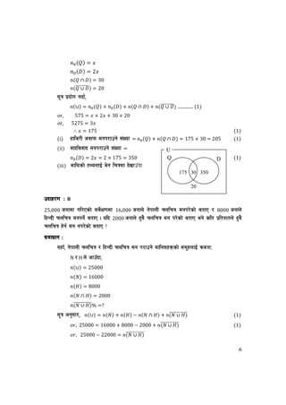 Slc math series | PDF