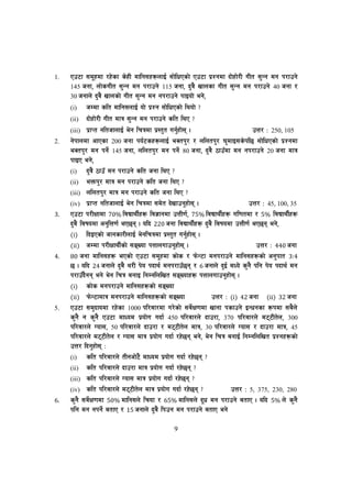 Slc math series | PDF