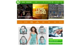 Інтернет телеглядачі StarLightMedia | PPT