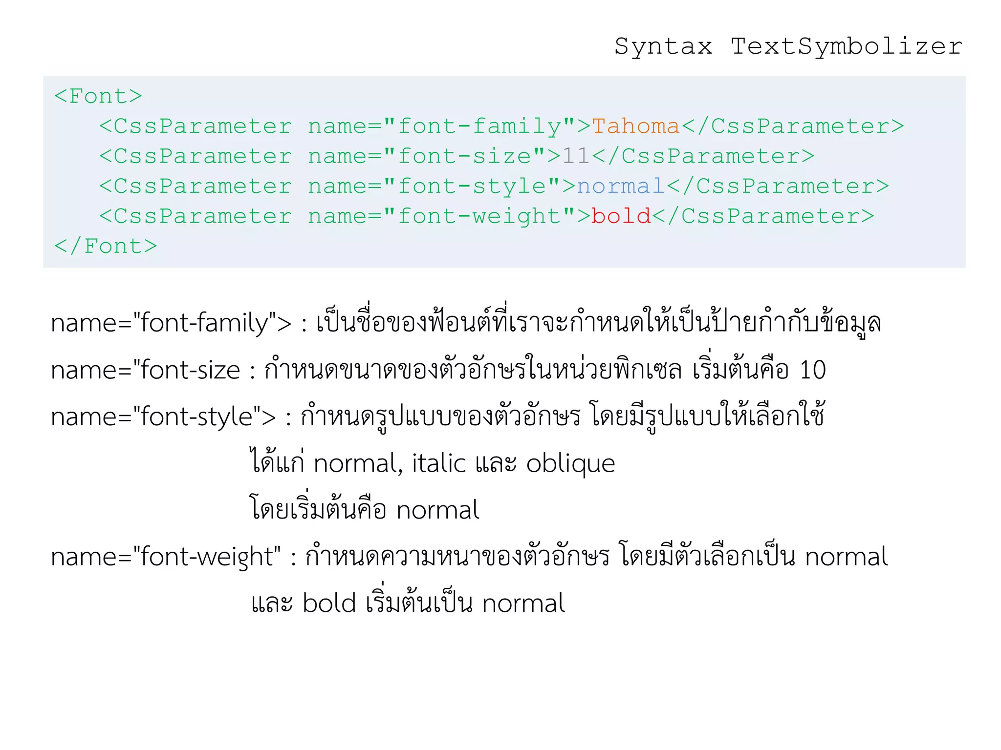 Introduction to SLD (Styled Layer Descriptor) | PDF