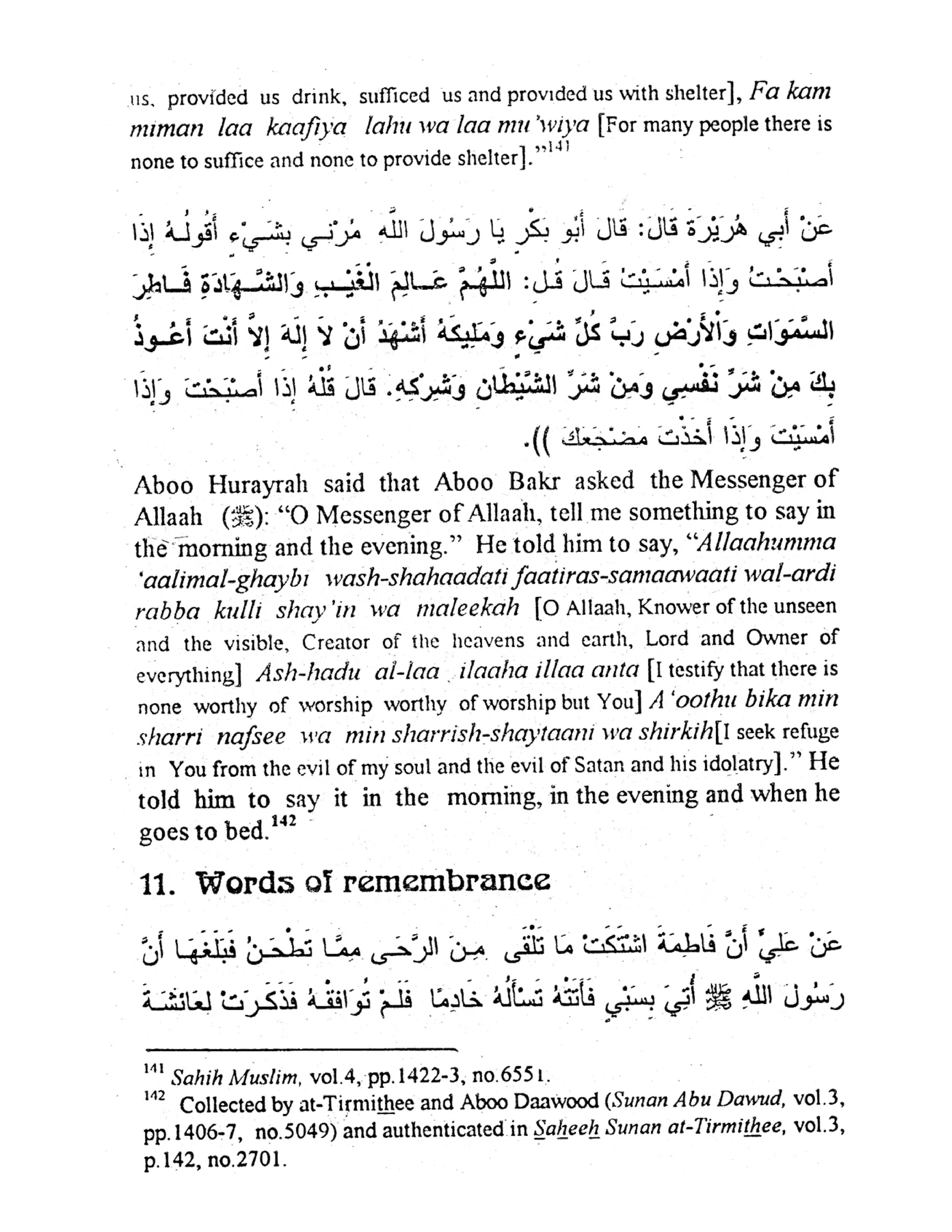 Sleeping etiquette in Islam | PDF