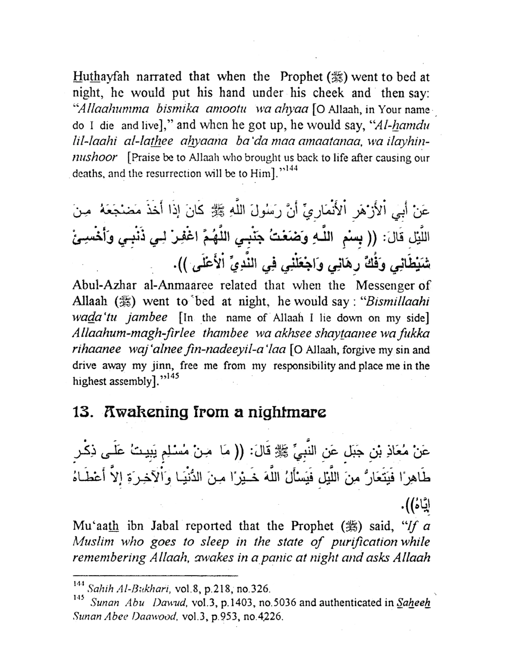 Sleeping etiquette in Islam | PDF