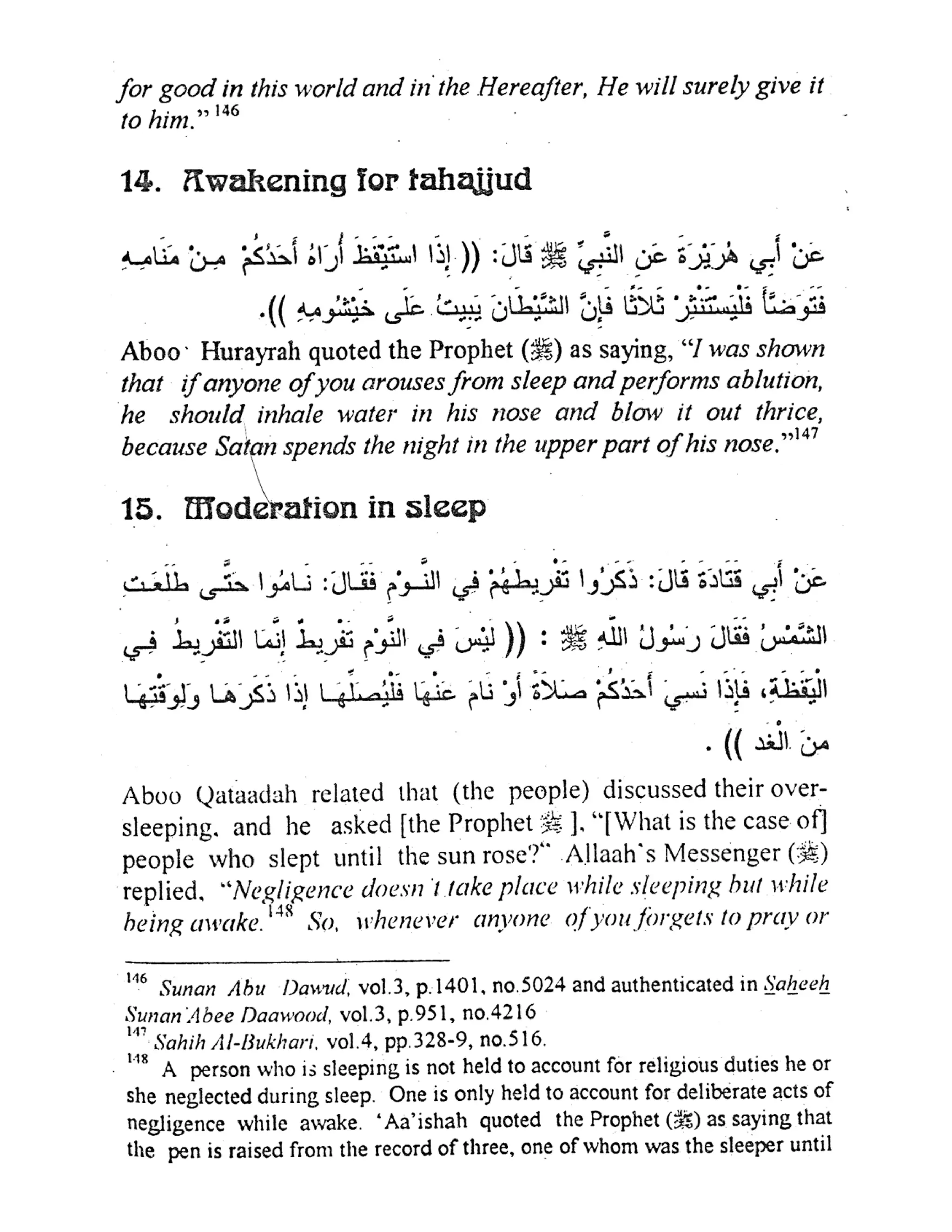 Sleeping etiquette in Islam | PDF