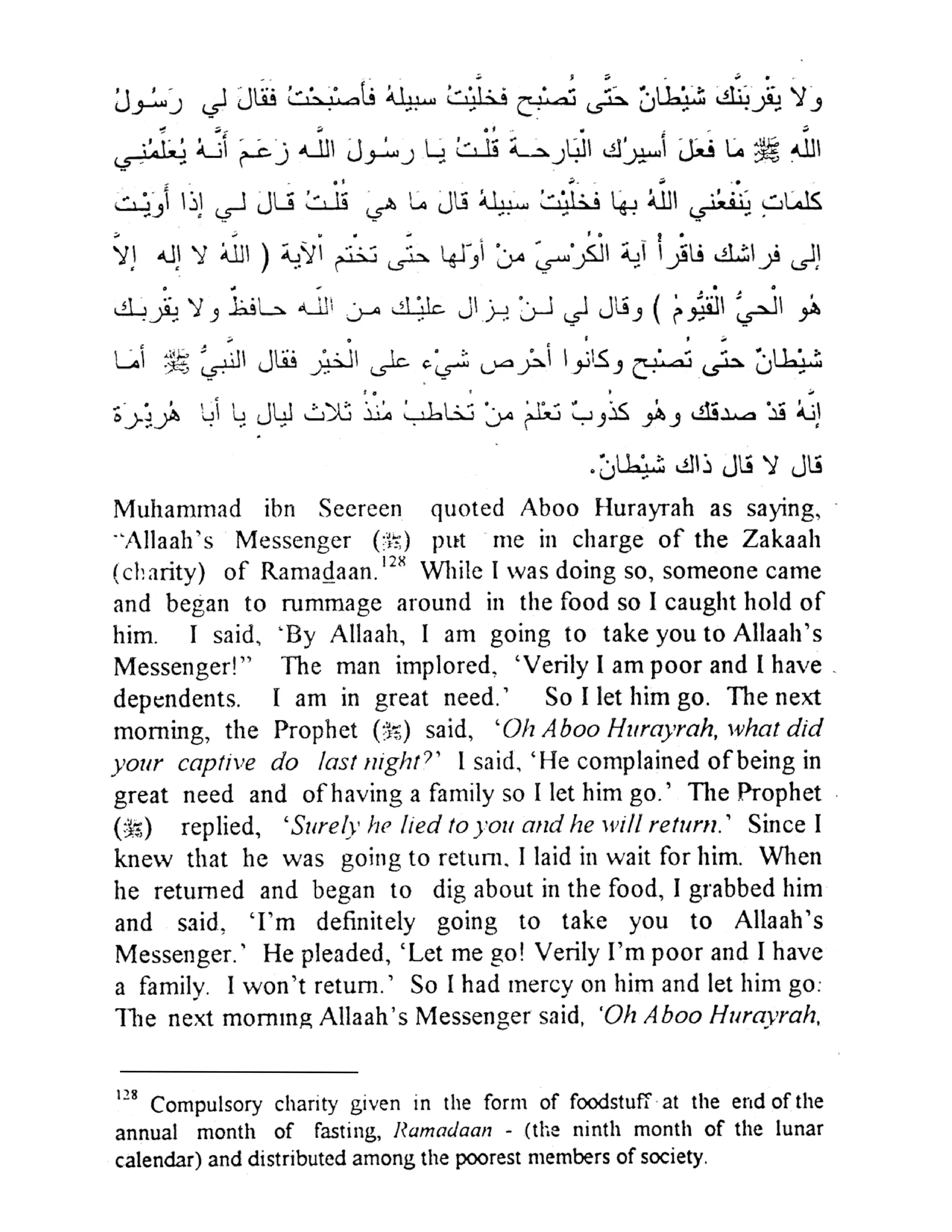 Sleeping etiquette in Islam | PDF