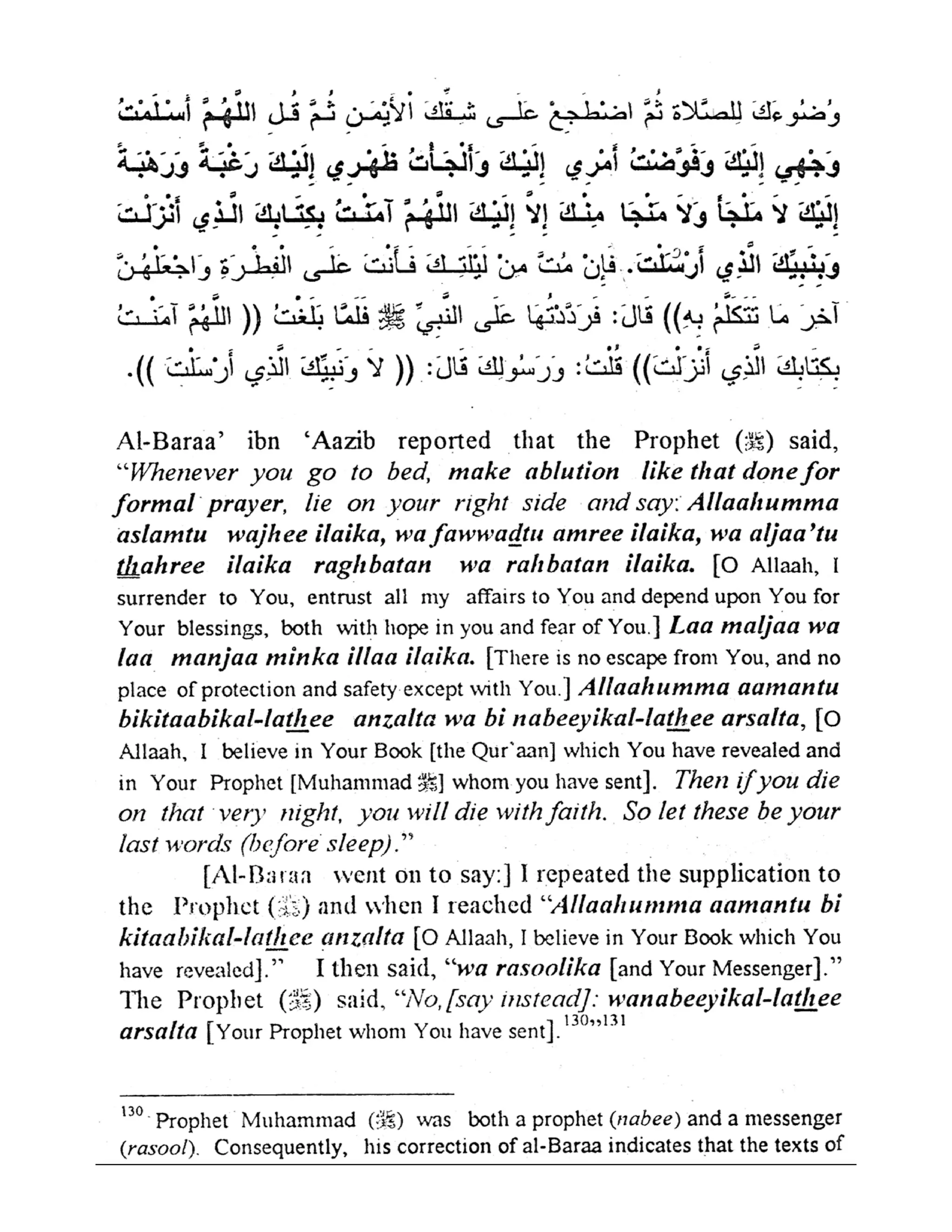 Sleeping etiquette in Islam | PDF