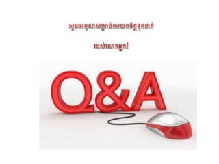 Service Sequence | PPT