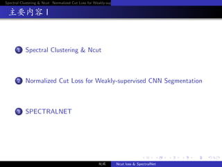 SpectralNet and Ncut Loss | PDF