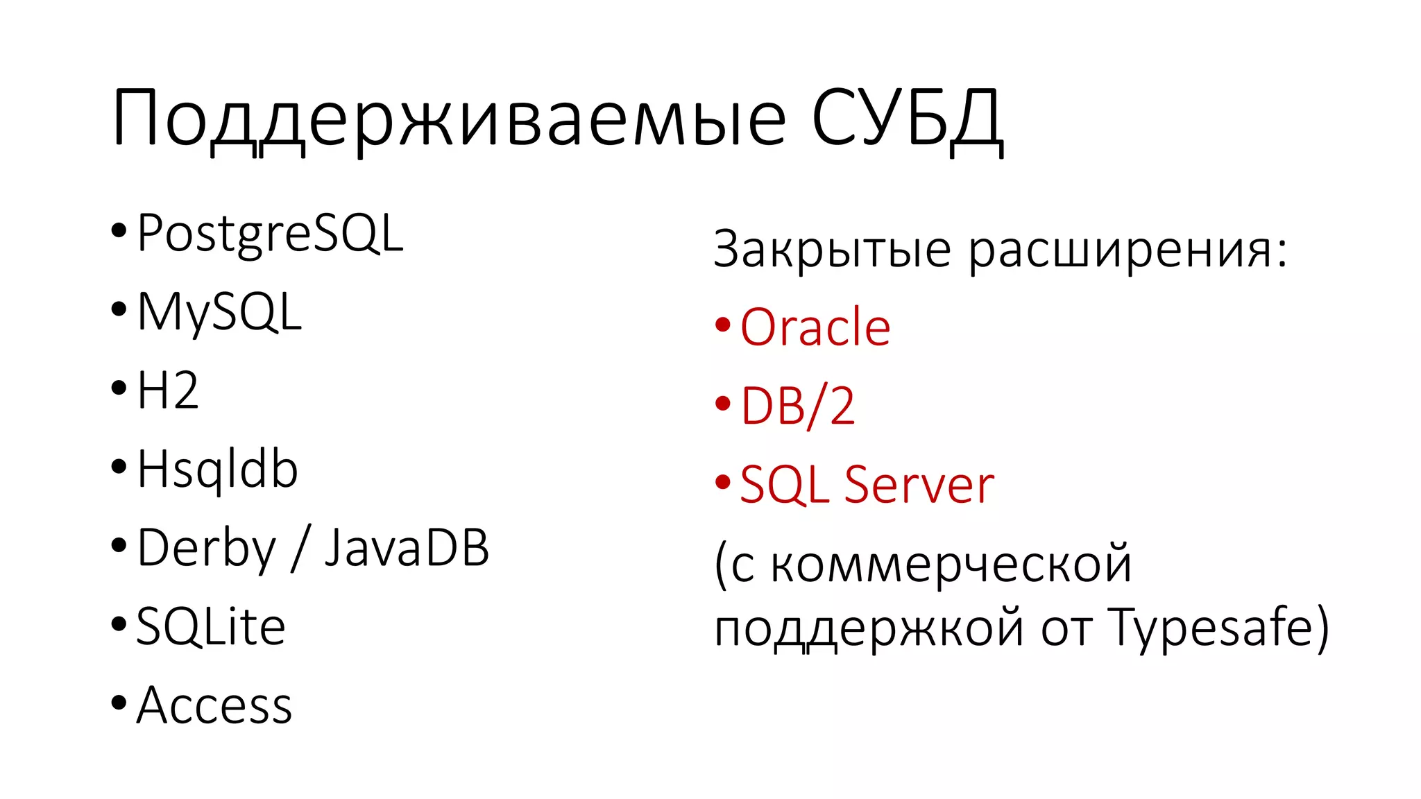 Slick demo | PPTX | Databases | Computer Software and Applications