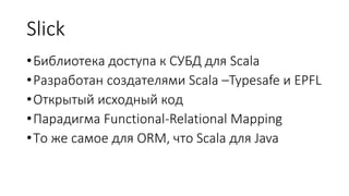 Slick demo | PPTX | Databases | Computer Software and Applications