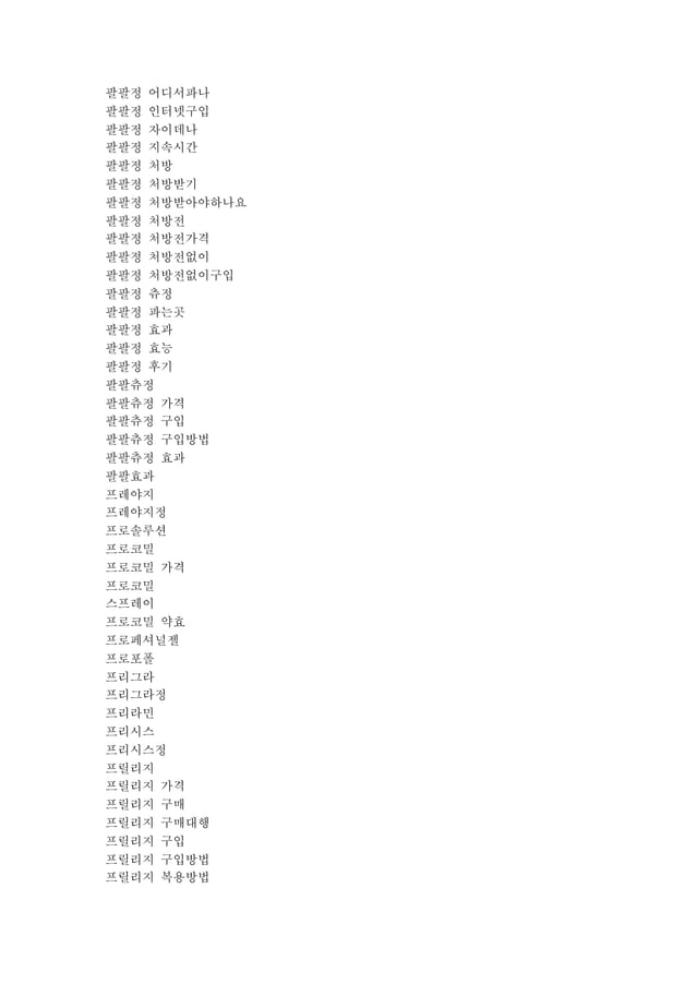 G­HB 구해요 『텔­레&카톡 BF258 _ 라인 KS346』 흥­분­제판­매처 흥­분­제직거래 | PDF