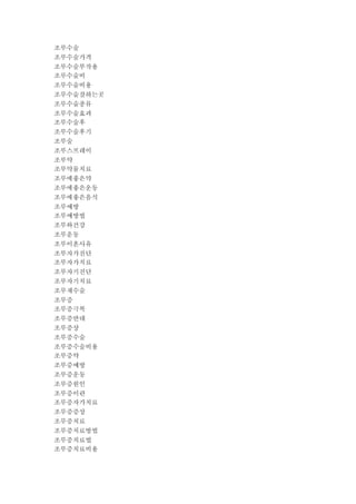 기력이없고 성욕도예전같지않아요 발­기가안되요 ( 라인KS346 | 카톡&텔레 BF258 ) | DOC