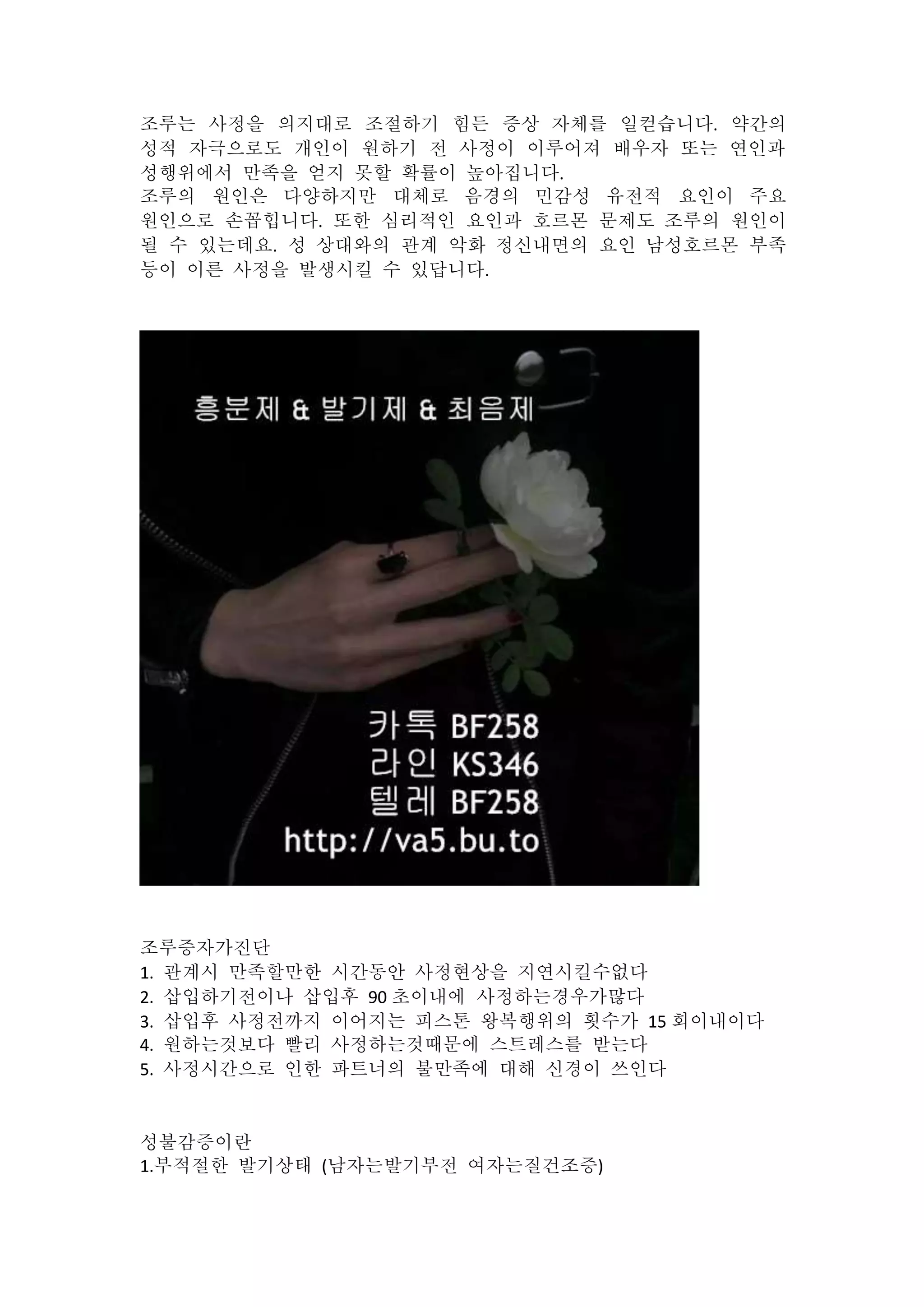 성­감­대찾기애­무중 흥­분­제 사용하면〔카톡&텔레:BF258〕 지­스­팟 클­리토­레스 | DOC