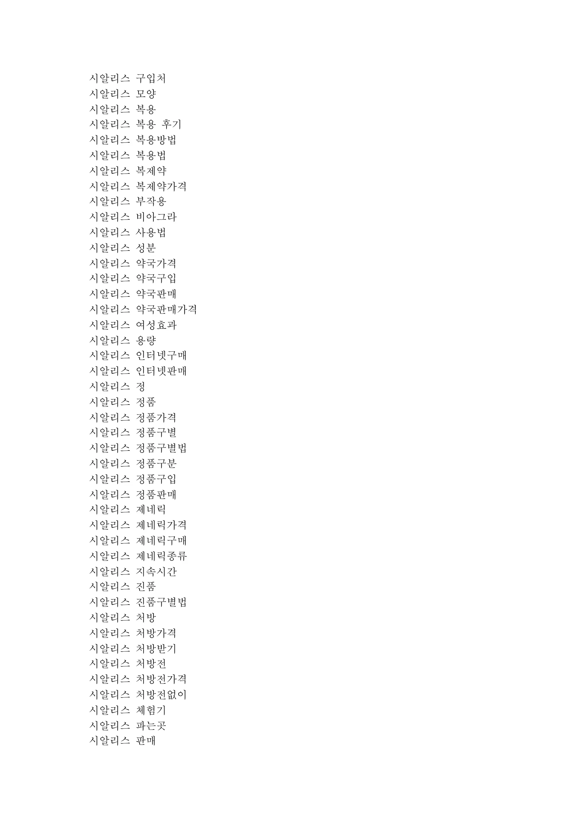 프로솔루션 ( 라인KS346 | 카톡&텔레 BF258 ) | DOC