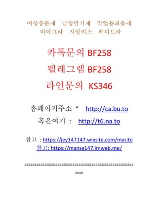 비닉스( 라인KS346 _ 카톡&텔레 BF258 ) | PDF