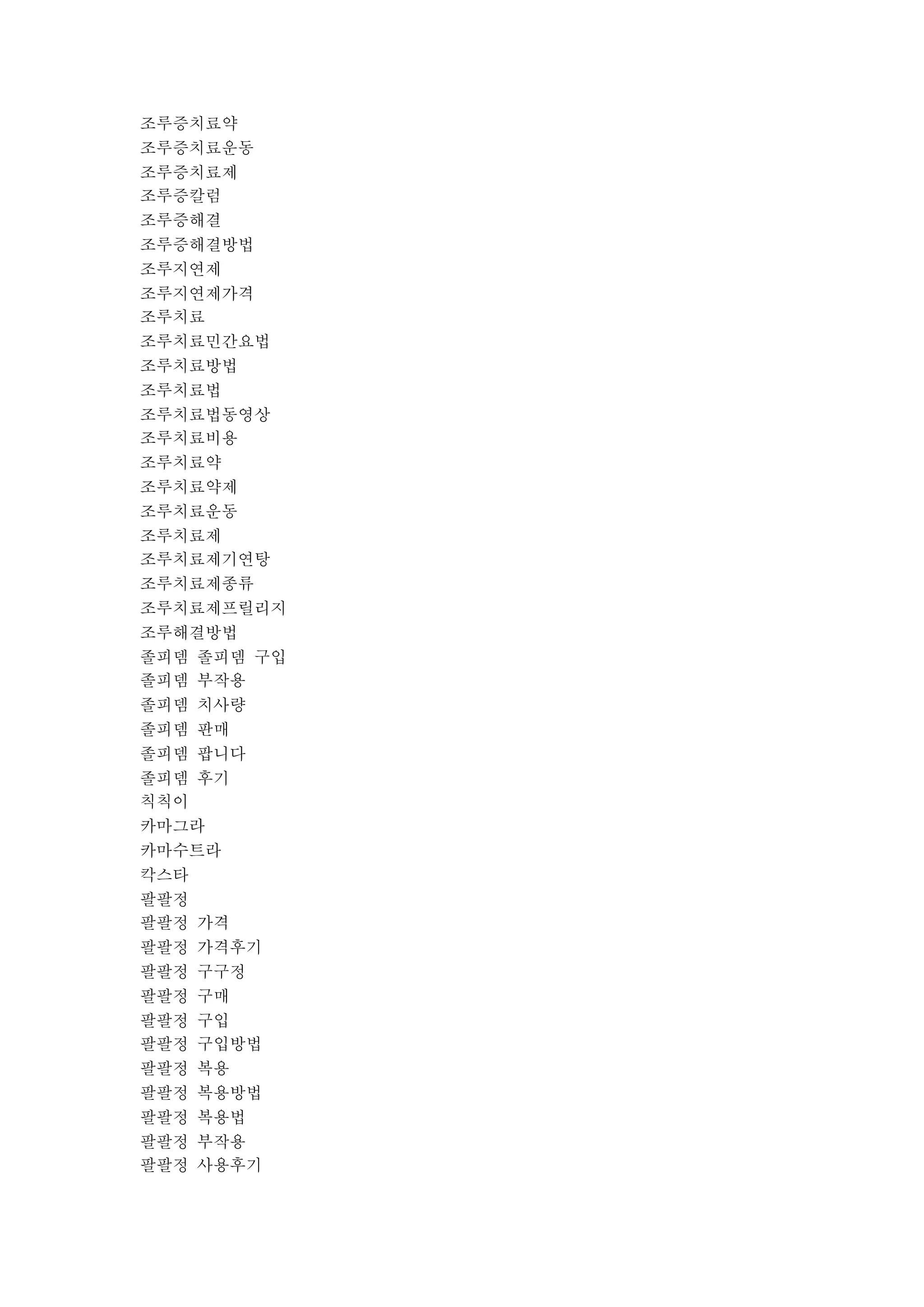 요힘빈d8 후기 ( 라인KS346 _ 카톡&텔레 BF258 ) | PDF