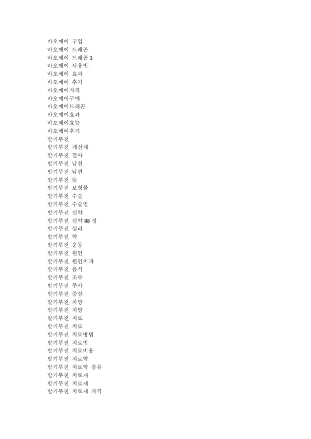 비아그라퀵배송 (텔레&카톡:BF258) 성기능향상,발기부전에최고! | DOC