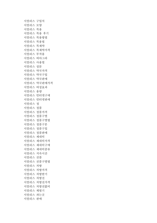 물뽕효과,【정품】GHB파는곳,『문의톡BF258&텔레 BF258』 확실한 제품 데이트약가격 | PDF