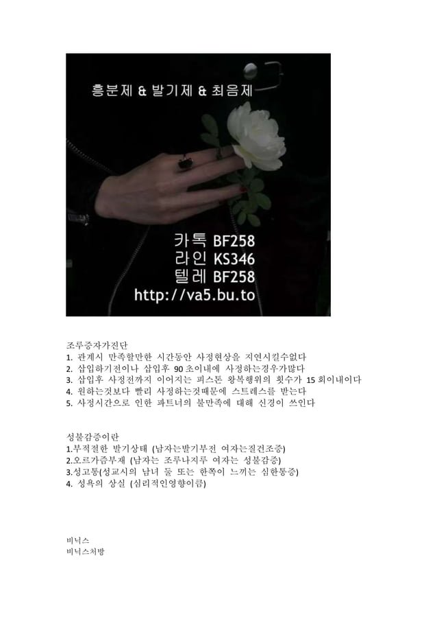 물­뽕구입가격 『문의톡BF258&텔레 BF258』 물­뽕구매방법 물­뽕구입가격 물­뽕구매 물­뽕10mg | PDF