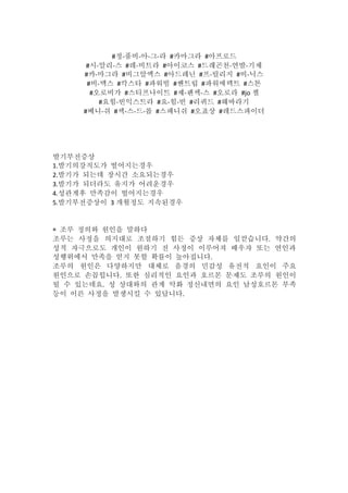 강력물­뽕최음제후기 『 문의톡BF258 & 텔레 BF258 』 | PDF