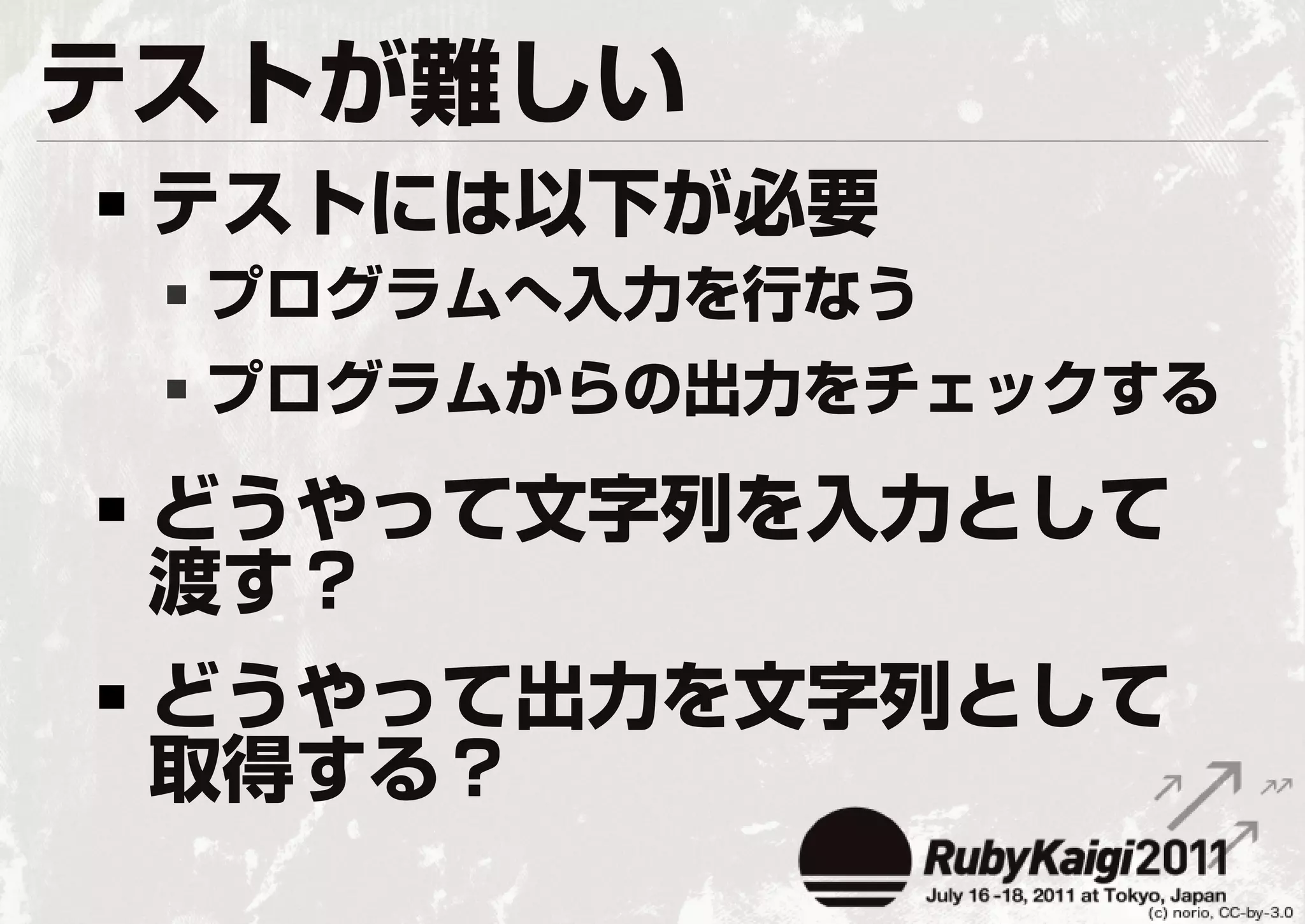 Rios::Proxy - A framework for CLI | PPT