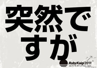 Rios::Proxy - A framework for CLI | PPT