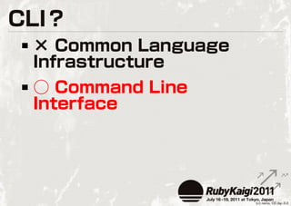 Rios::Proxy - A framework for CLI | PPT