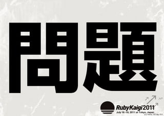 Rios::Proxy - A framework for CLI | PPT